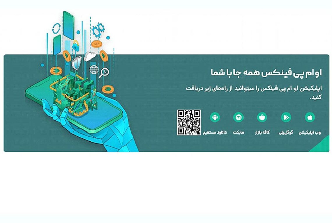 صرافی او ام‌ پی فینکس؛ آموزش قدم به قدم ثبت نام در صرافی OMPFinex