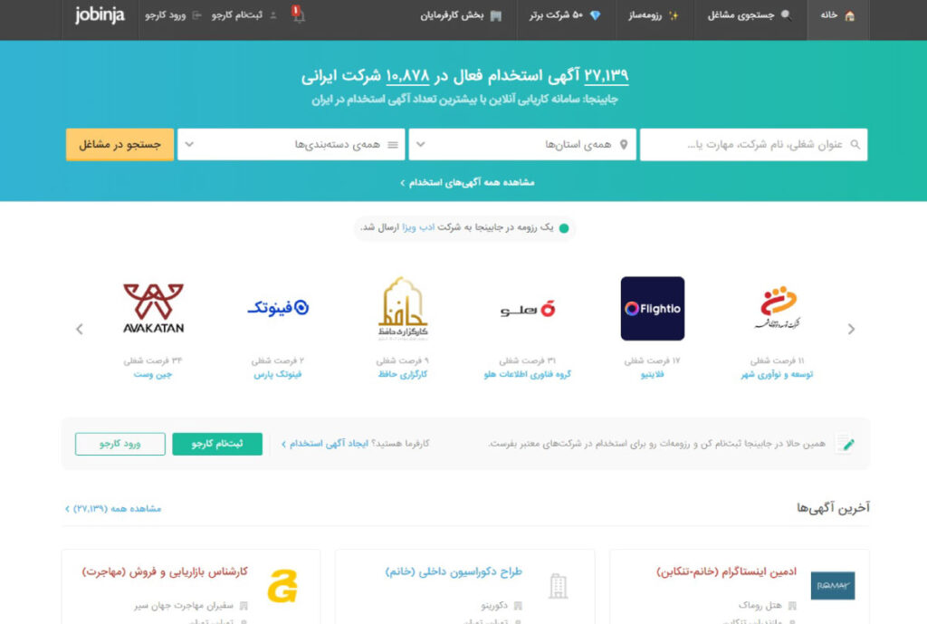 استخدام دورکاری: 10 سایت ایرانی که باید بشناسید!