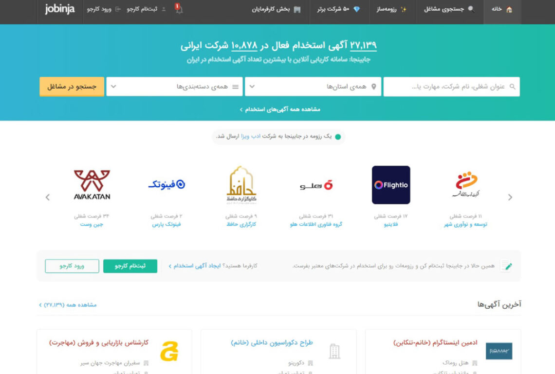 استخدام دورکاری: 10 سایت ایرانی که باید بشناسید!